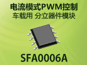 新产品信息 /三垦电气